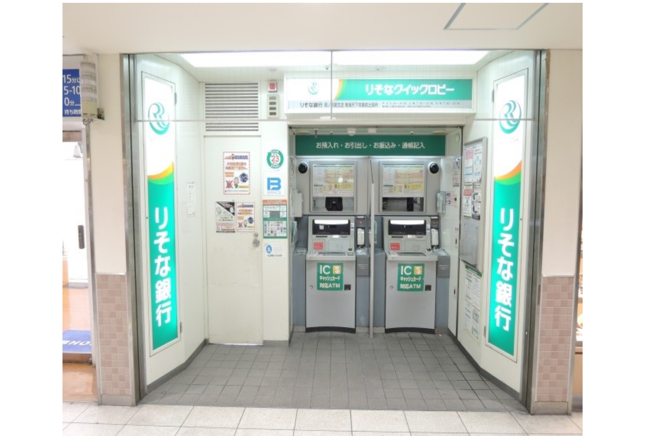 りそな銀行ATM | 店舗情報 | 南海商事グループ